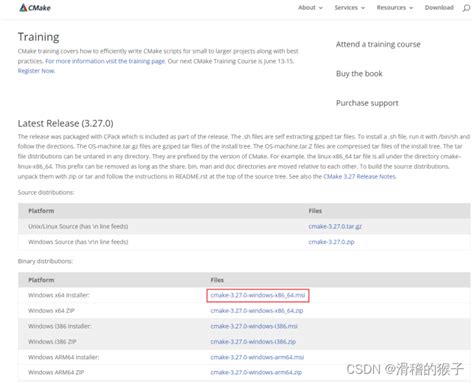 Cmake安装cmake源码安装 Csdn博客