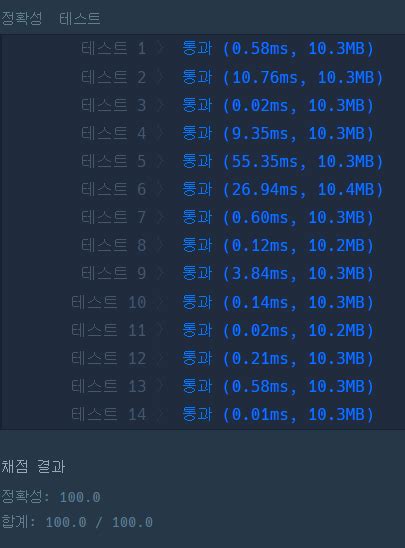 [스택 큐] level 2 다리를 지나는 트럭 python