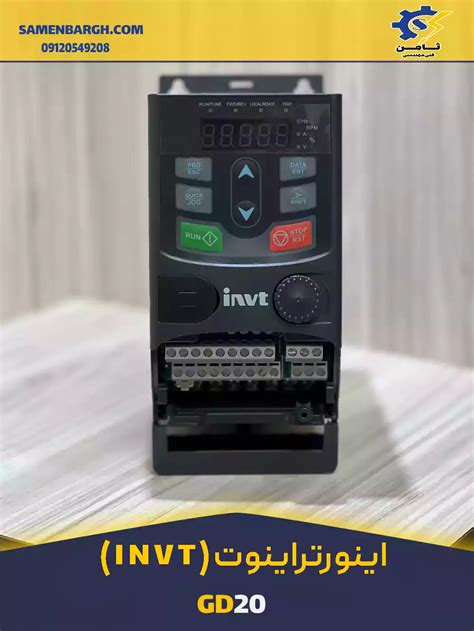 نمایندگی اینورتر اینوت Invt لیست قیمت کامل دفترچه فارسی