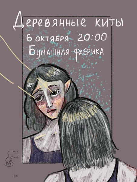 6 октября в Бумажной Фабрике состоится большой концерт Деревянных Китов Билеты подорожание