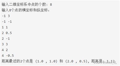 Java题目：找出距离最近的点对java 找出 点距离 一个list数组中最近的点 Csdn博客