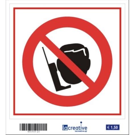 Αυτοκόλλητο απαγόρευσης κινητών τηλεφώνων