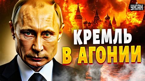 Кремль в агонии Тело Навального везут в Москву Дата похорон и протесты в РФ Youtube