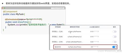 若依框架 功能详解 定时任务 若依定时任务 csdn博客