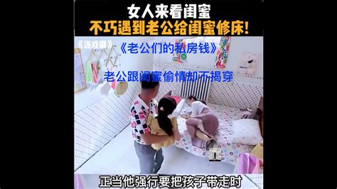 老公给闺蜜修床，老婆却不揭穿 Youtube