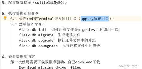 我的flask Csdn博客