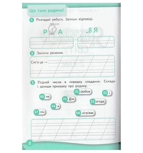 Я досліджую світ 2 клас НУШ Робочий зошит Частина 2 до підр Вашуленка М С Єресько Т П