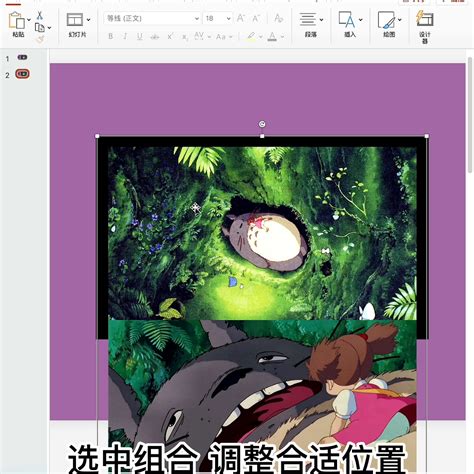 PPT图片循环滚动动画 ppt图片循环滚动动画怎么做 正数办公