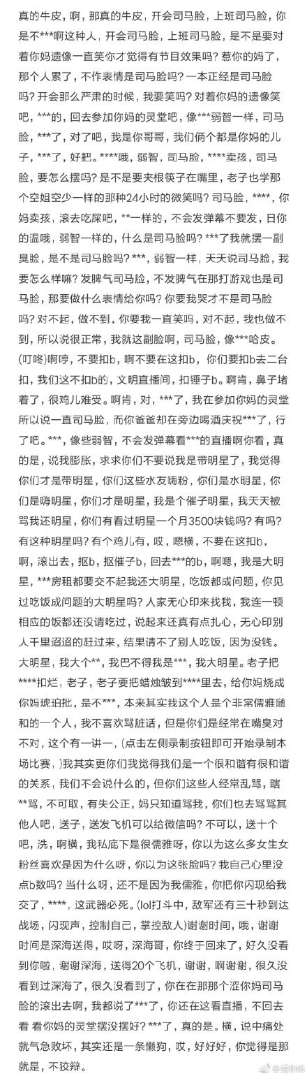 抽象圣经的来由 弹幕秀