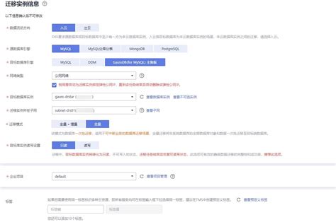 云小课第 课如何通过DRS实现他云MySQL到GaussDB for MySQL 的数据迁移 墨天轮