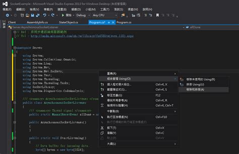 Jian Ching 學習筆記 C Stylecop System Using Directives Must Be Placed