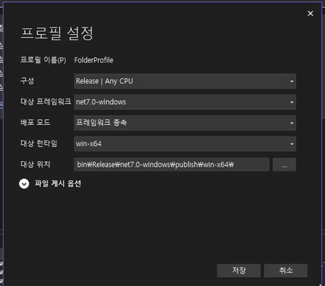 C Wpf 프로젝트 빌드 시 Exe파일에 Dll 포함시켜서 빌드하기 Lunikism