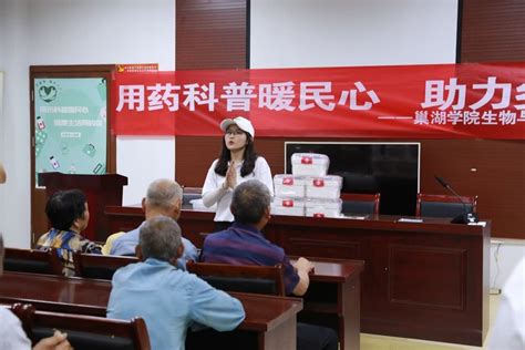 巢湖学院学子三下乡：用药科普暖民心，助力乡村振兴行 大学生新闻网