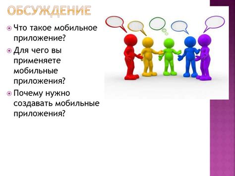 Создание мобильного приложения презентация онлайн