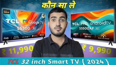 Tcl S5500af Vs Tcl S5500 Which Is Better Tcl 32 Inch Android Smart Tv 2024 Edition Buy Or