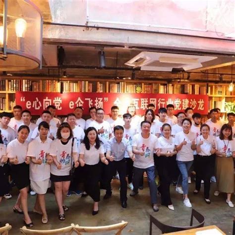“e心向党 E企飞扬”：齐齐哈尔市委网信办举办全市互联网行业党建沙龙企业工作活动