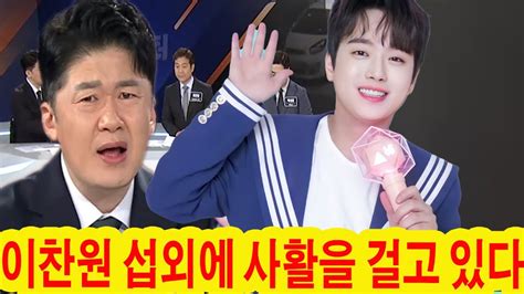 Mbn뉴스파이터 임영웅이 아니라 이찬원이 1위 Mbn 대표는 이찬원의 사인을 받기 위해 목숨을 걸었다 Mbn 본사 앞 폭우도 문제없어요 항상 이찬원을 응원하겠습니다