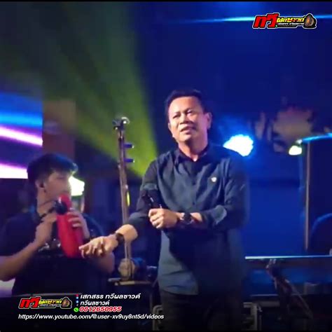 มนแคนแก่นคูณ🎤 นางไอ่ของอ้าย สัญญาน้ำตาแม่ แสดงสดล่าสุด คริปใหม่ลงทุกวันติดตามใว้เลย