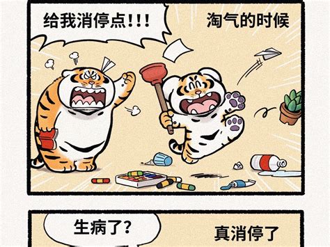 不知道说啥好了…… 不二马大叔 站酷zcool
