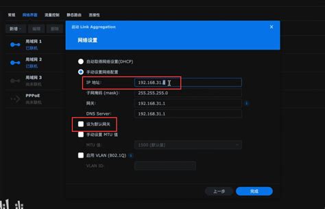 【nas】群晖ds920 配置链路聚合 哔哩哔哩