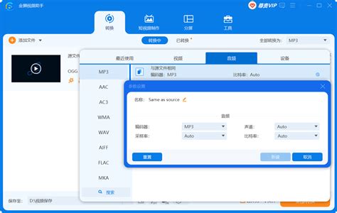 如何免费将 ogg 音频转换为 mp3 文件