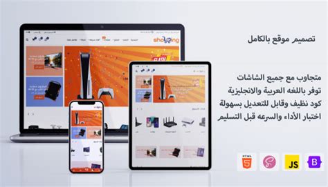 تصميم وبرمجة موقعك Html Css Bootstrap Javascriptphp Laravel Mysql