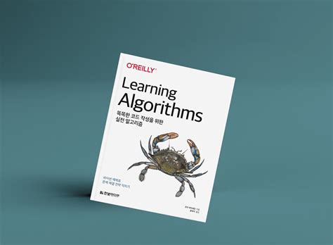 Hanbit Media 퍼즐 발명가이자 자료구조and알고리즘 교육의 대가 조지 하이네만 ☝️코드에