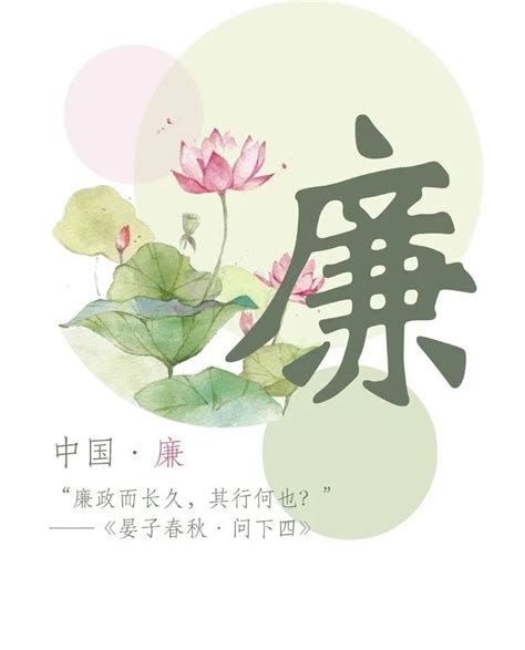 汲取传统廉政文化精髓 推进新时代廉洁文化建设 资兴要闻 资兴新闻网