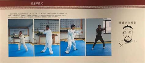 巫家拳 岩鹰拳 无极拳 第2页 大山谷图库