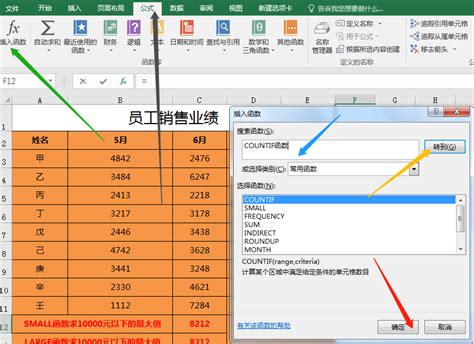 Large函数和small函数与countif函数综合应用提取指定区域最大值 正数办公