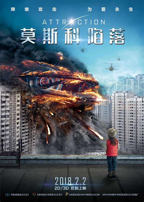 《莫斯科陷落》海报预告双发 战斗民族殊死一战保卫莫斯科