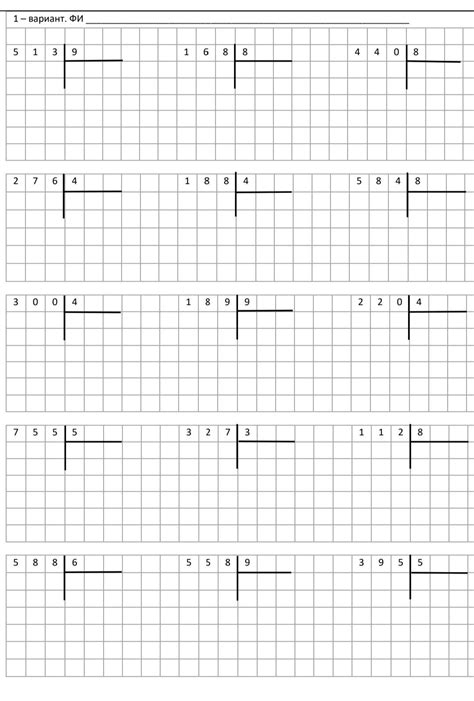 Деление в столбик