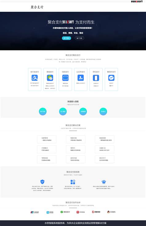 易 Water 聚合支付服务平台 哔哩哔哩