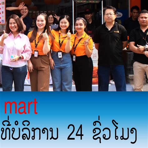 ຂ່າວເສດຖະກິດ ການຄ້ ຂ່າວເສດຖະກິດ ການຄ້າ Lao Economic Daily