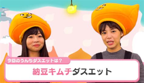 玉ねぎヨーグルトのダイエット効果は？腸活ダイエット1週間チャレンジ！ ウントピ！