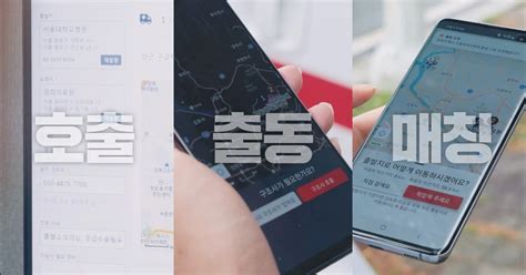 구출이 구급출동 이송 민간구급차 호출플랫폼 네이처컴바인드 숨고 숨은고수