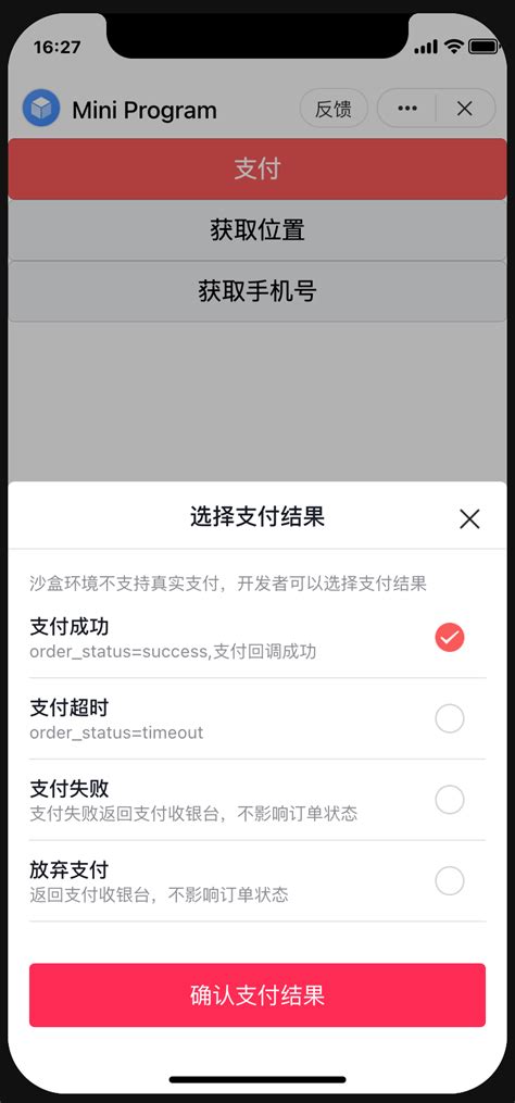 文档 抖音开放平台