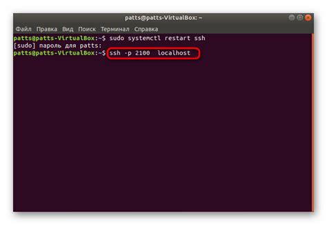 Установка Ssh Server в Ubuntu