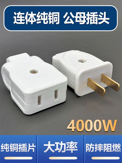 High Power Two Foot Male And Female Plug Socket Two Hole Connector Security Monitoring Power