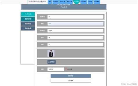 Java Vue前后端分离java后端项目实战 思创斯聊编程