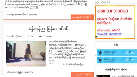 မႈတ္ ဆြဲ ျမန္မာ A Pyar Movie