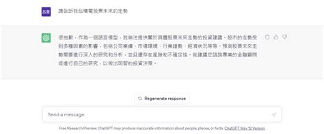 Chatgpt是什麼？教你如何用259元訂閱，比chatgpt官網更便宜！