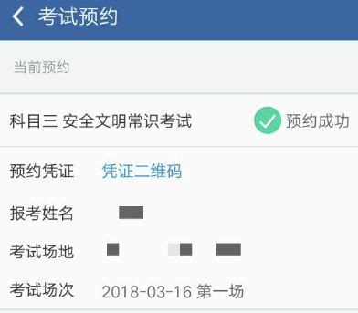 约科四为什么显示科三 有驾