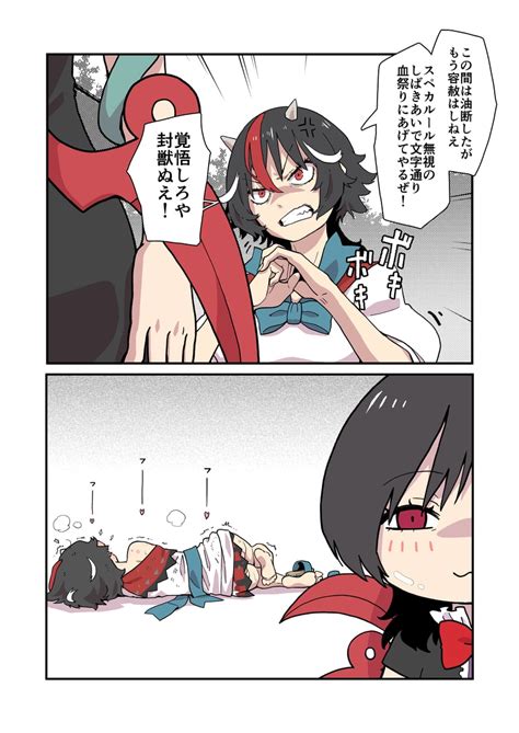 Houjuu Nue And Kijin Seija Touhou Drawn By Kawayabug Danbooru