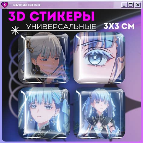 Характеристики Наклейки на телефон 3д стикеры Wuthering Waves Джинси подробное описание товара