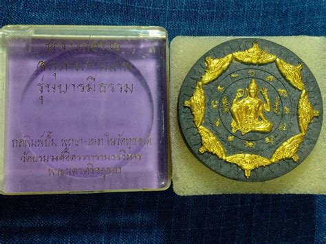 จตุคามรามเทพ รุ่นบารมีธรรม ปัดทอง วัดบรมวงศ์อิศรวรารามวรวิหาร จ พระนครศรีอยุธยา หลวงพ่อรวย วัด