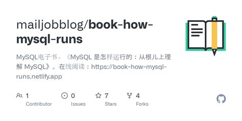 Github Mailjobblogbook How Mysql Runs Mysql电子书。《mysql 是怎样运行的：从根儿上理解
