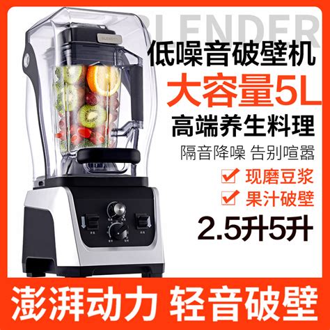 带罩隔音大容量破壁机商用5L静音定时豆浆料理机榨汁搅拌沙冰机 虎窝淘