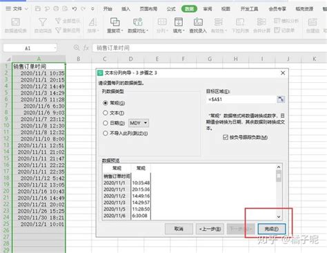 Excel小技巧 如何把年日月时分秒修改为年日月 知乎