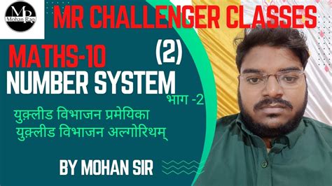 Euclid Division Lemma Euclids Divison Youtube